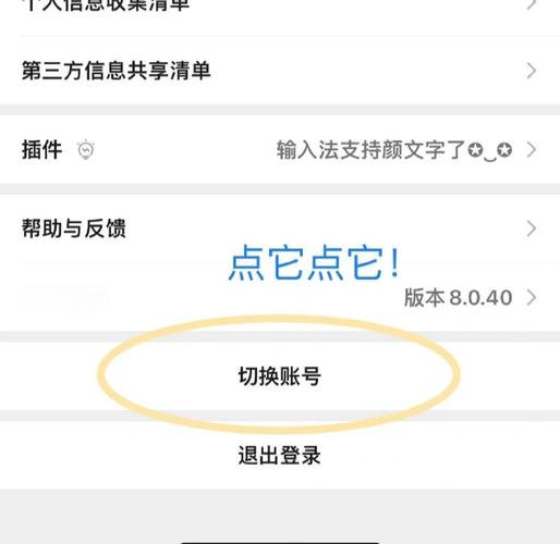 微信分身为啥打开不了图标