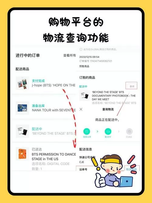 寄出去的包裹怎么查到哪里了