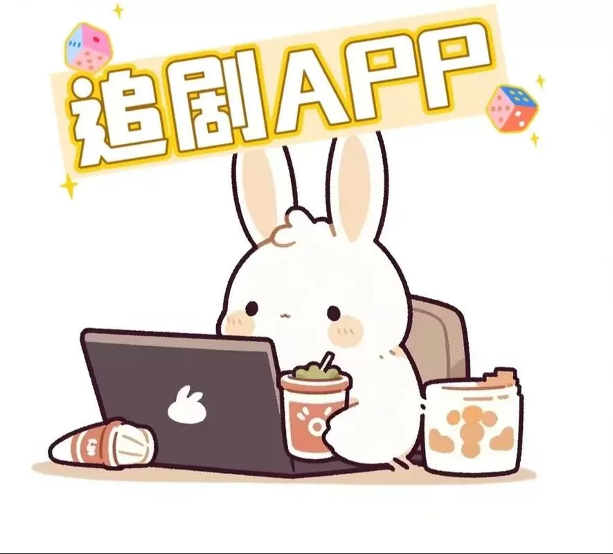乐享追剧截图