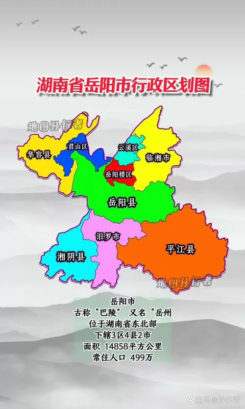 岳阳市地图全图高清版 放大