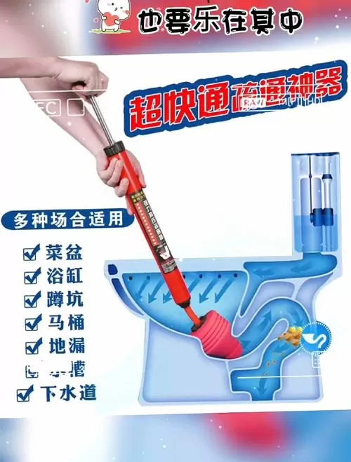 马桶堵了最有效的解决方法图标