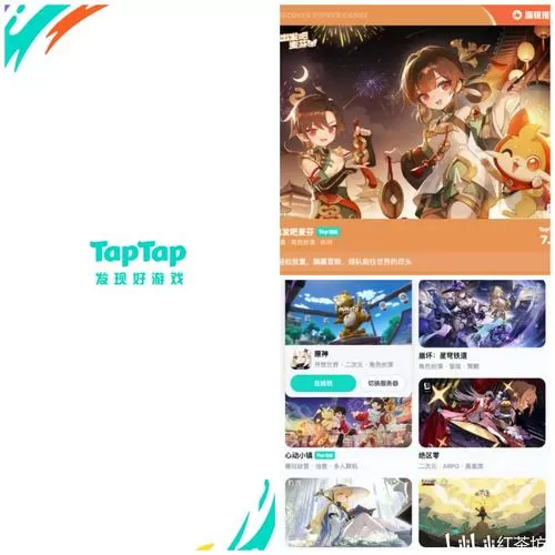 免费TapTap图标