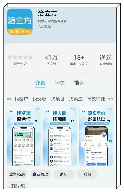 一乐易得平台怎么兼职截图