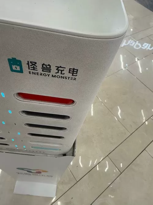 怪兽充电宝放反了怎么办图标
