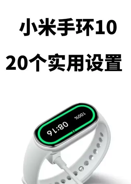 小米手环和苹果手机匹配吗截图