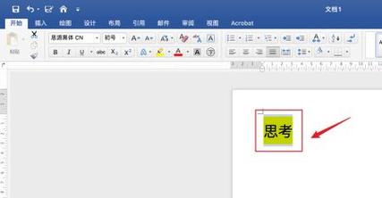 word怎么查找标黄