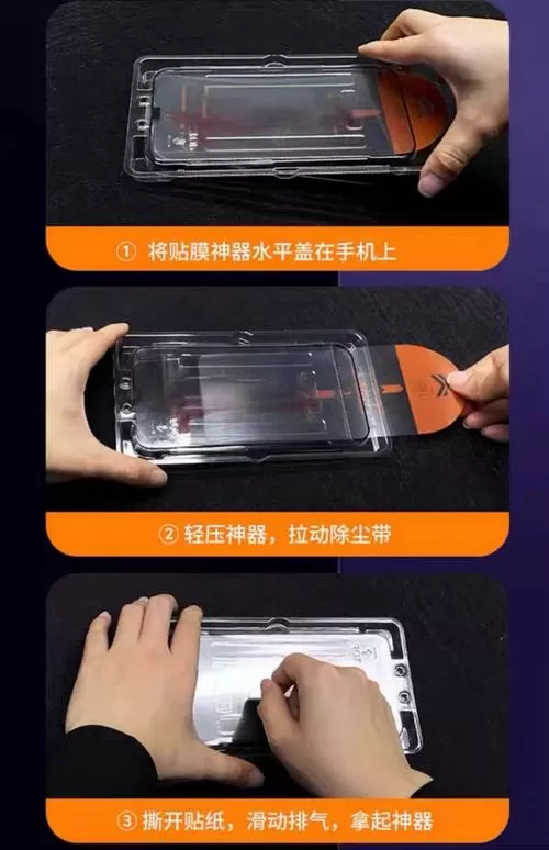 vivo原装膜怎么撕下来截图