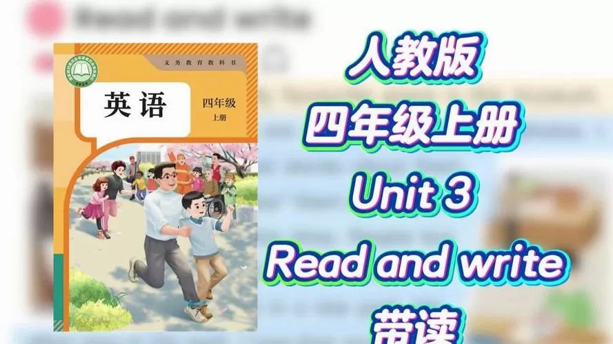 read和write怎么读截图