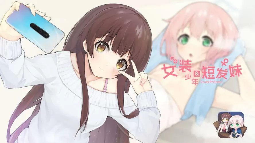 女装少年动漫在线观看截图