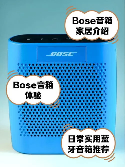 bose蓝牙音箱图标