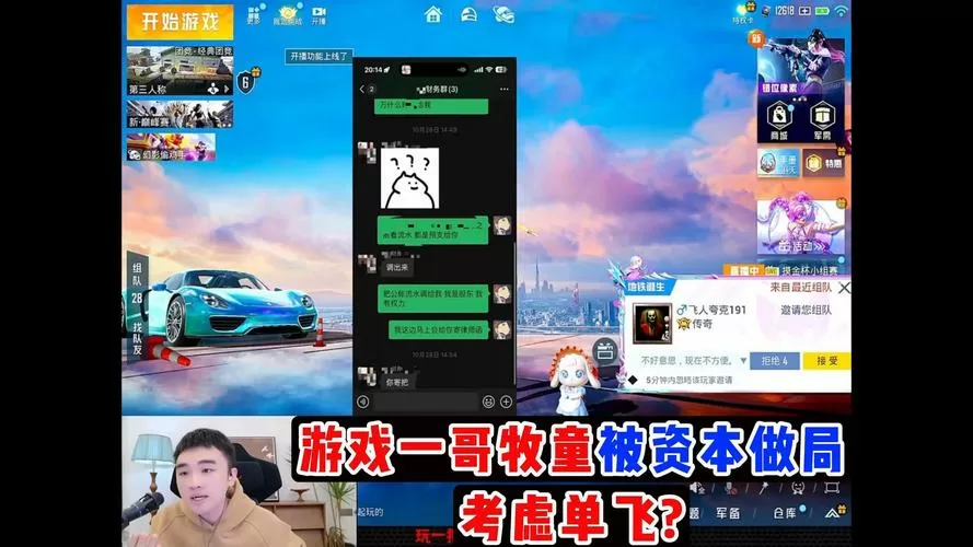 和平精英盒子怎么改成九宫格截图
