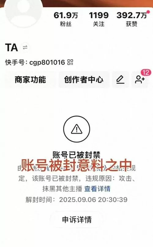 快手封评论一般封多久截图