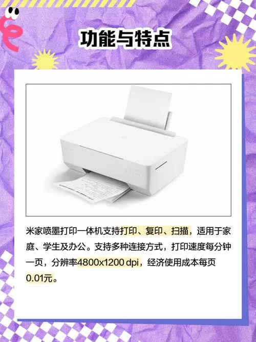 小米喷墨打印机怎么打印照片截图