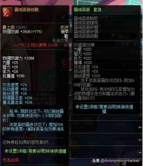 dnf野猪套是哪个版本