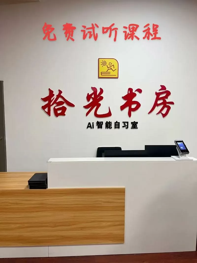 拾光书房收费标准表图标