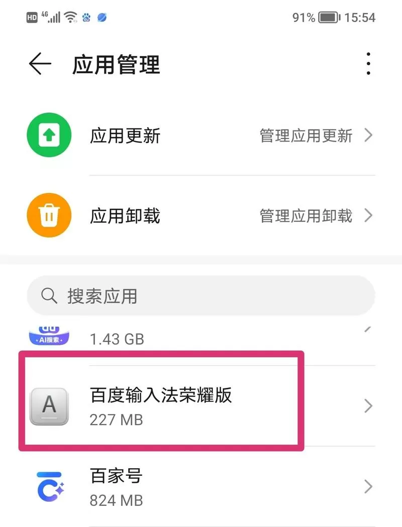 手机打字没有发送键怎么回事截图