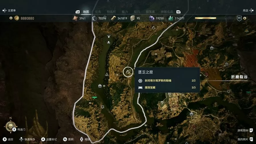 刺客信条奥德赛存档位置破解版