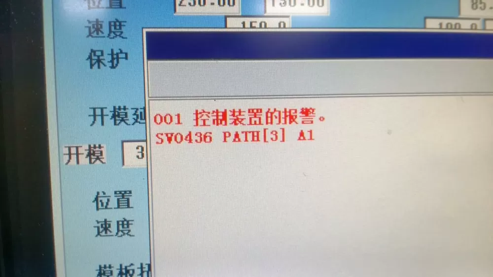 注塑机显示紧急停止未放开咋回事截图