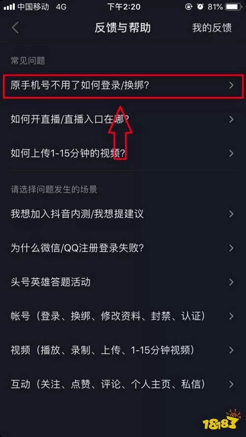 微博登录抖音 跳过绑定手机图标