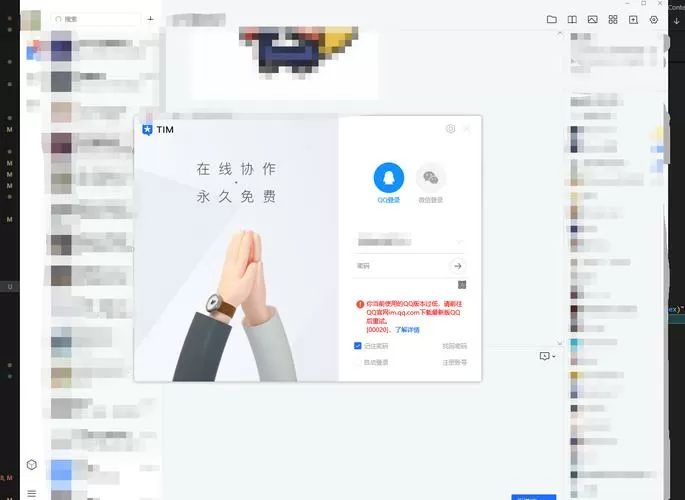 电脑有网络但是qq登录不上怎么办截图