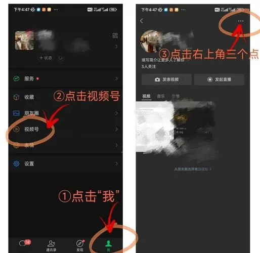 视频号如何找回截图
