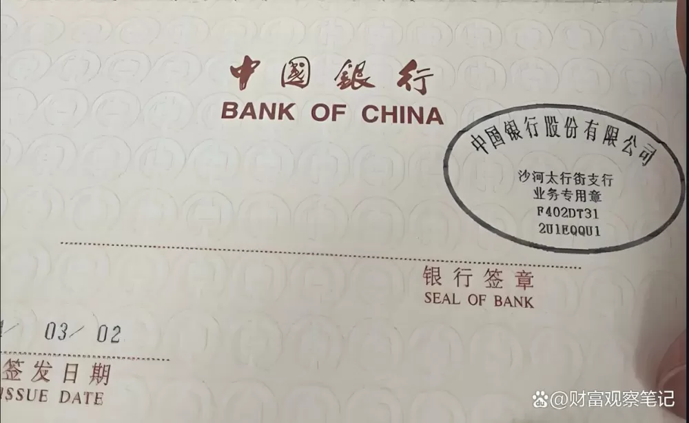 一张银行卡存几次定期图标