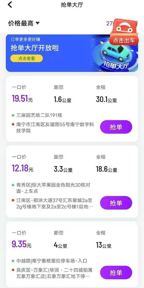 该订单为特惠订单不支持叠加使用截图
