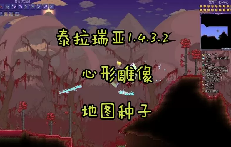 泰拉瑞亚快速找爱心雕像图标
