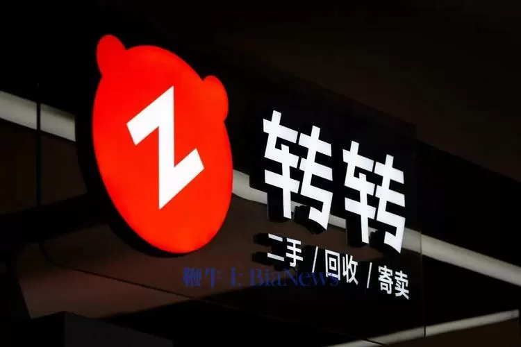 转转二手交易市场截图