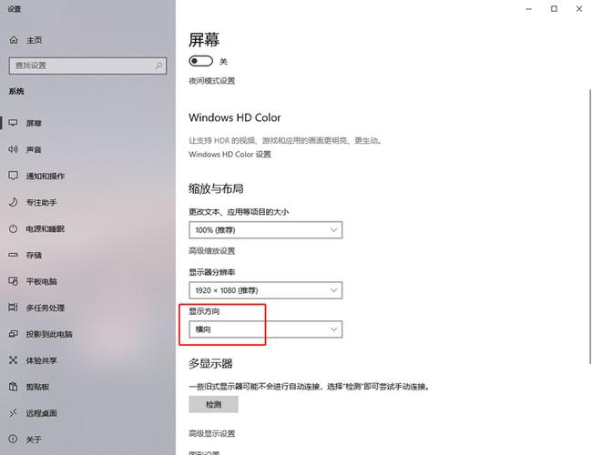 电脑显示器竖屏了怎么调回来截图