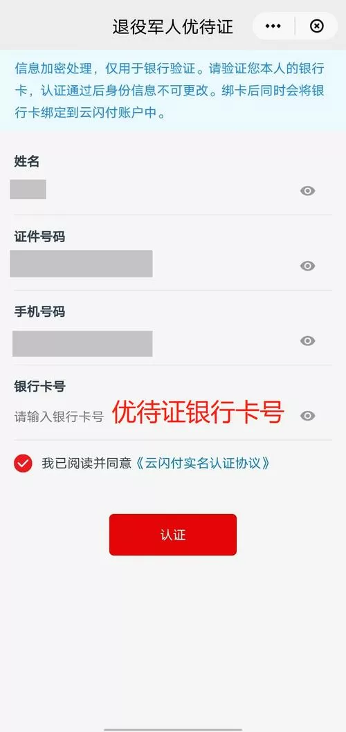 云闪付怎么不能转账了图标