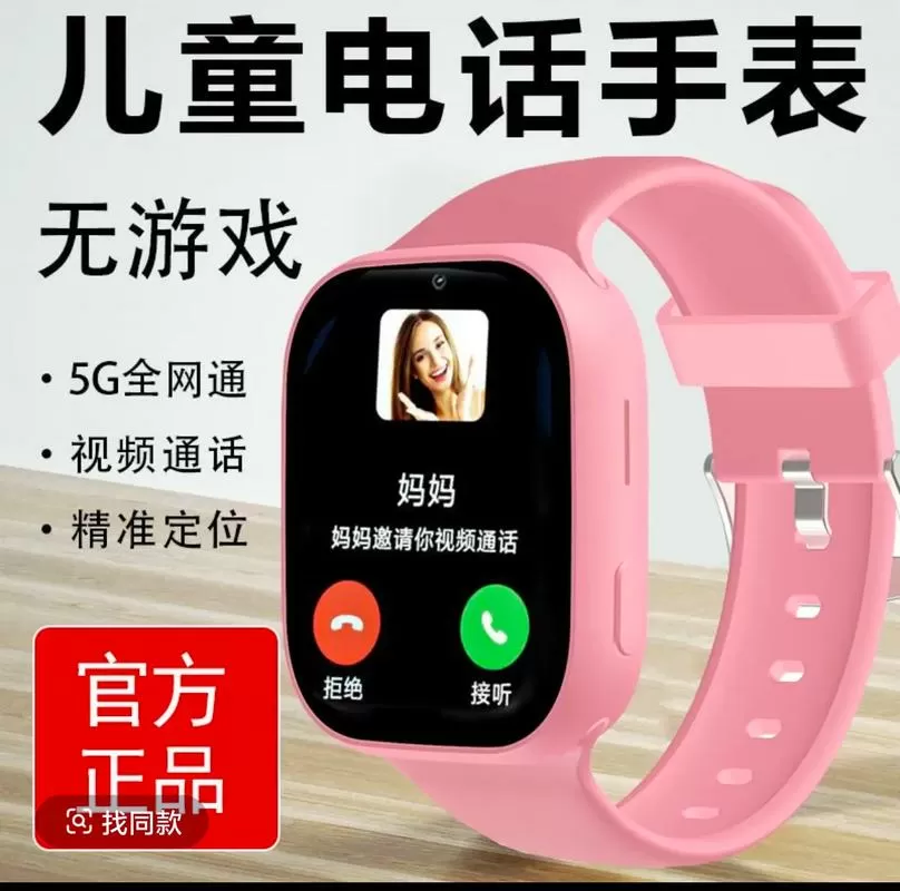 儿童电话手表不激活能用吗