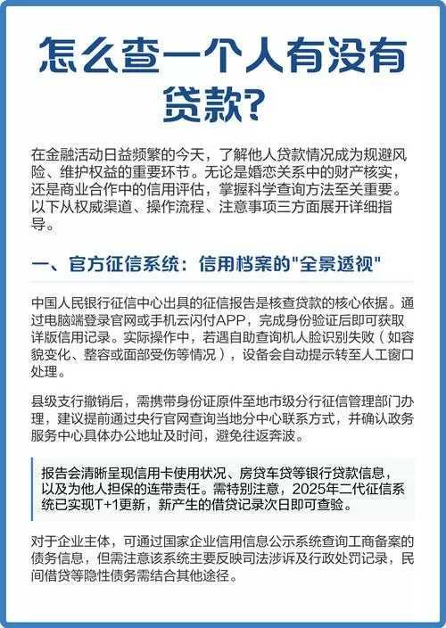 怎么查贷款有没有下来截图