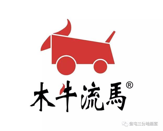 木牛流马复原图