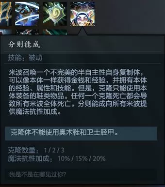 dota人马技能介绍图标