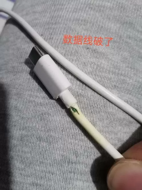 手机充电线破皮了还能用吗图标