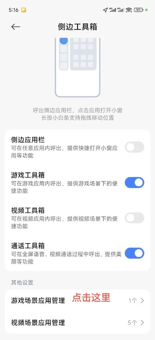 小米游戏工具箱不见了图标