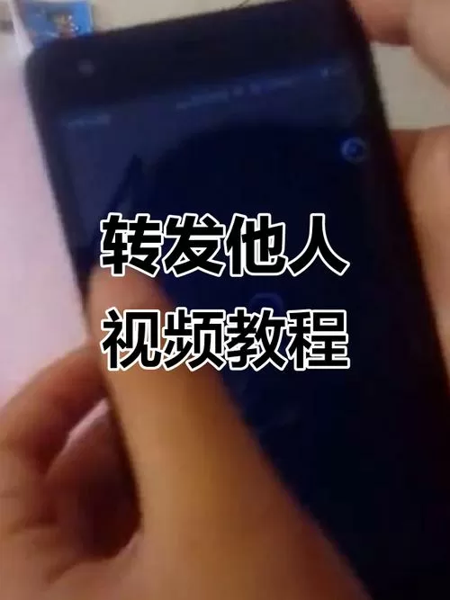 头条中的视频如何转发图标