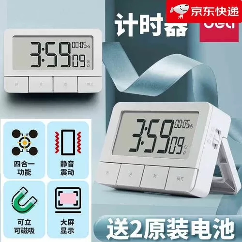 得力8841闹钟怎么设置截图