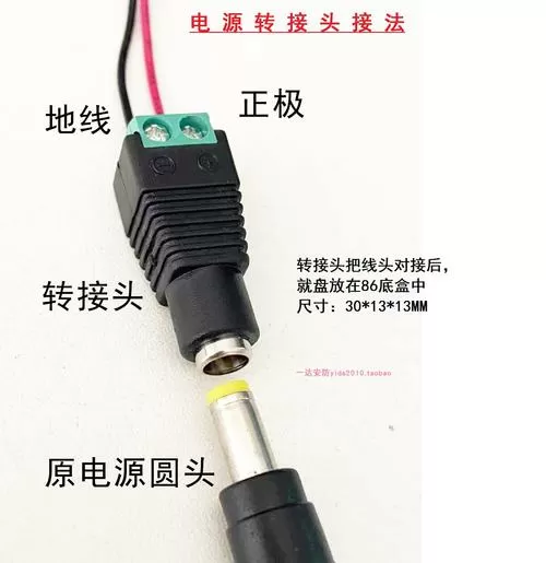 圆头电源正负极怎么分图标