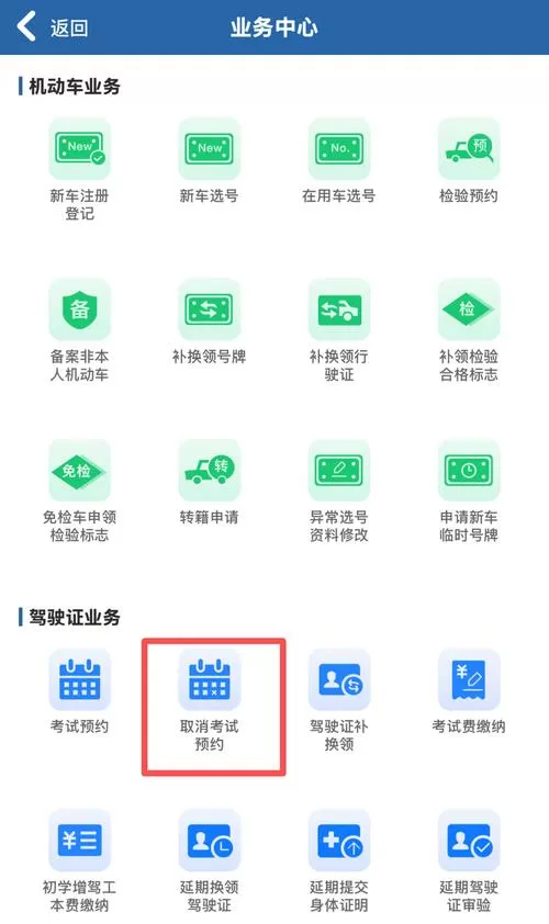 原神改绑手机号24小时怎么取消