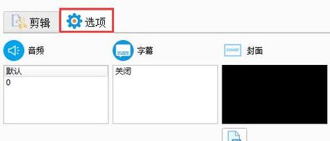 格式工厂怎么剪辑音频图标