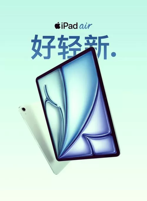 美版ipad 以旧换新截图