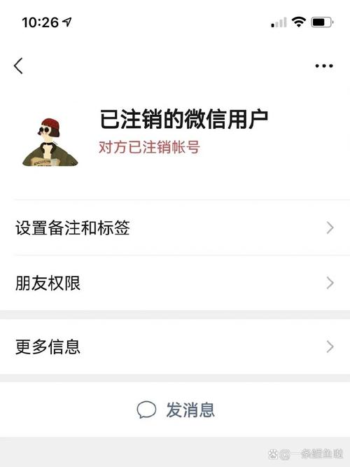 转了账对方微信注销能找到吗