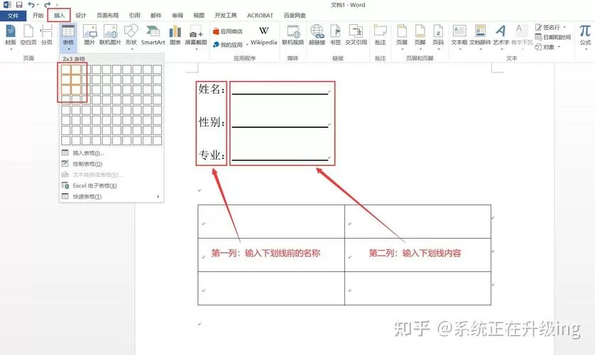 word怎么在横线上打字不破坏横线图标