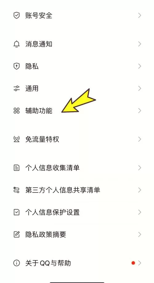 怎样取消腾讯游戏时间限制图标