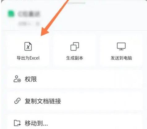 腾讯文档的文件怎么打印出来图标
