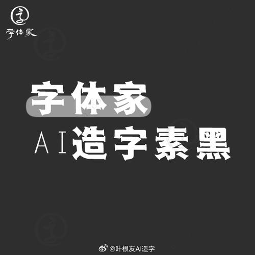 黑体小二是几号字体图标