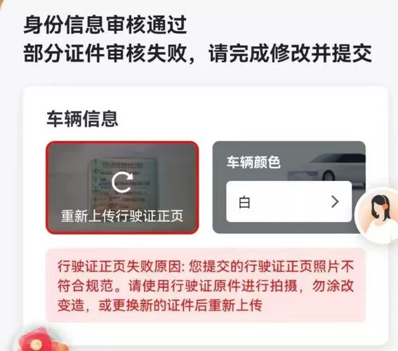 滴滴怎么换绑定的身份证图标
