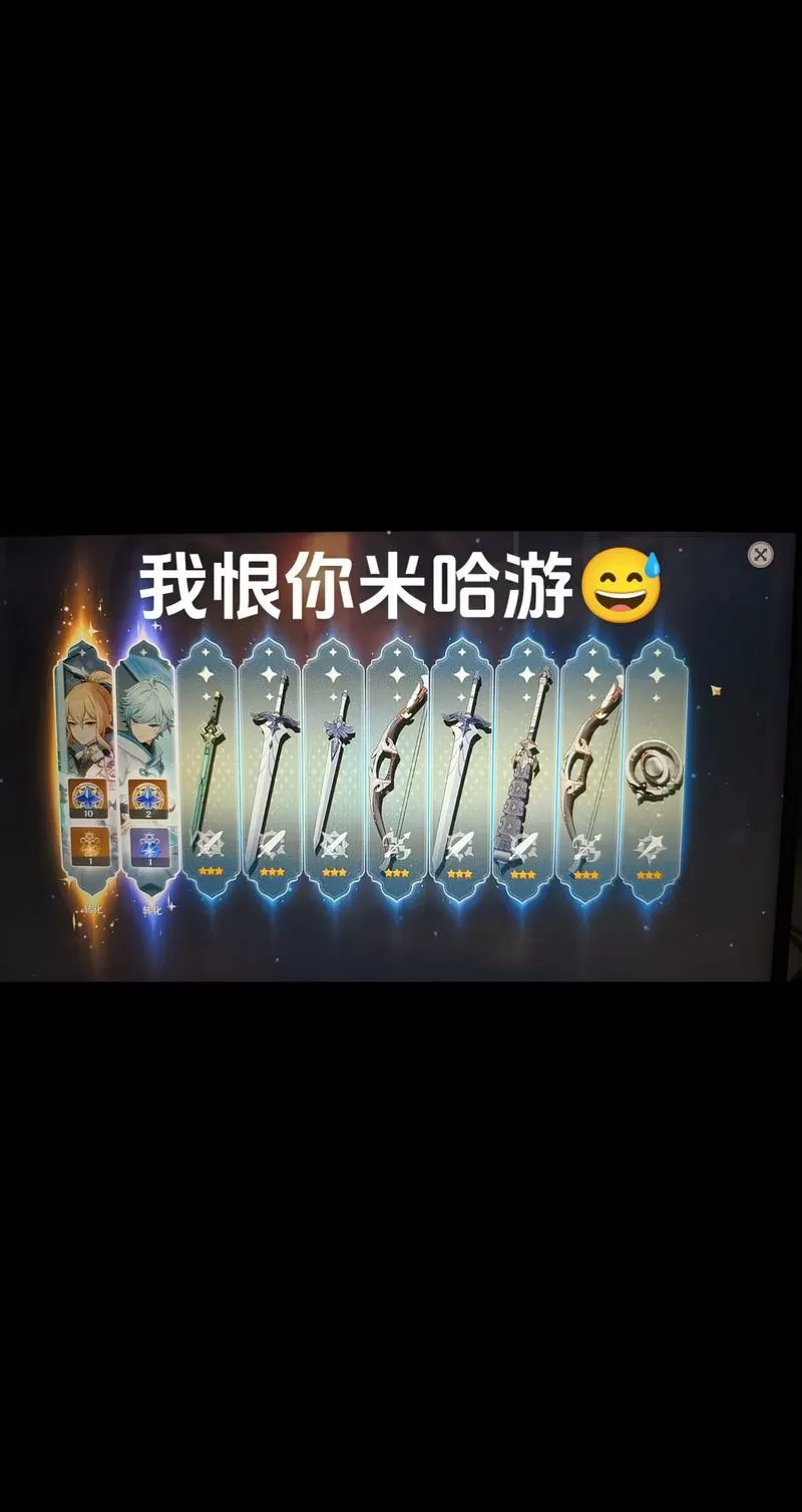 原神大保底是多少抽图标